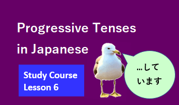 Present/Past Progressive Tenses - 私はお気に入りのテレビ番組を見ているところです。